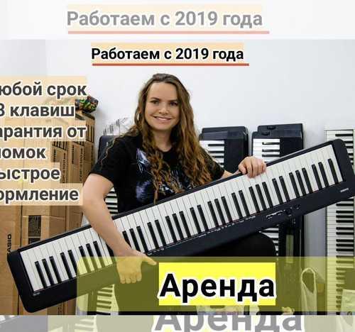 Цифровое пианино Casio аренда/продажа