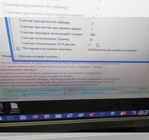 Принтер epson 1410
