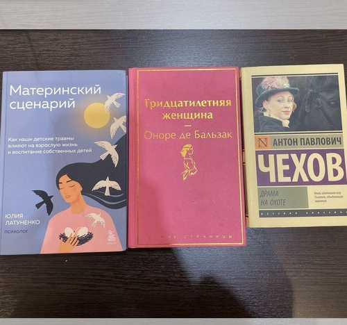 Книги психология, классическая литература