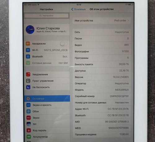 iPad планшет Apple iPad4 32GB MD526RS/A