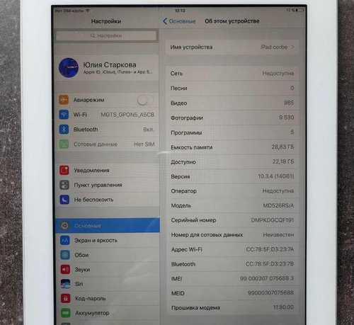 iPad планшет Apple iPad4 32GB MD526RS/A