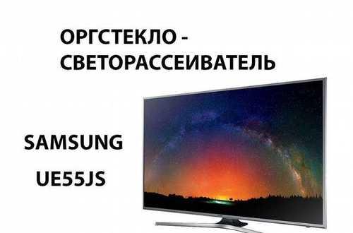 Подсветка и рассеиватели для Samsung ue55js
