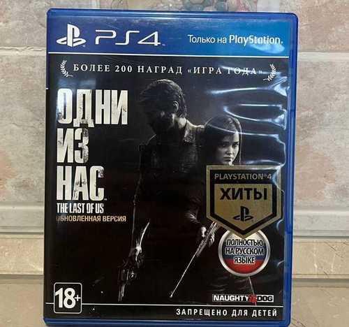 Одни из Нас. Обновленная версия. (The Last Of Us R