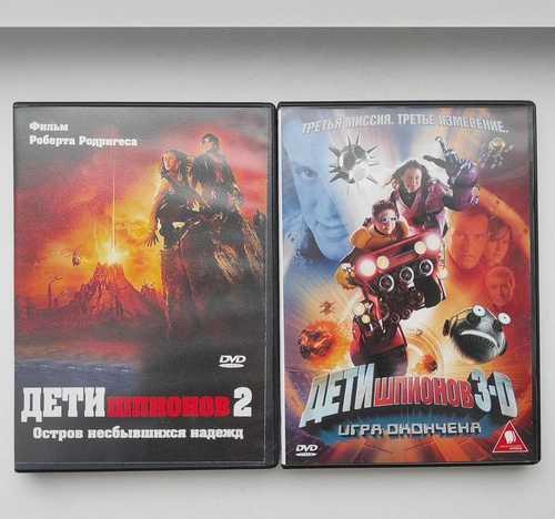 DVD диски дети шпионов 2 и 3D