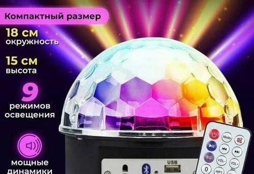Светодиодный диско шар с пультом