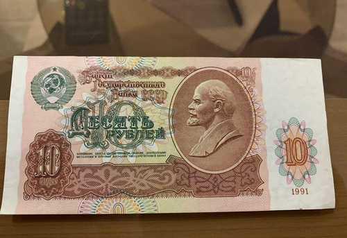 10 рублей бумажные 1991