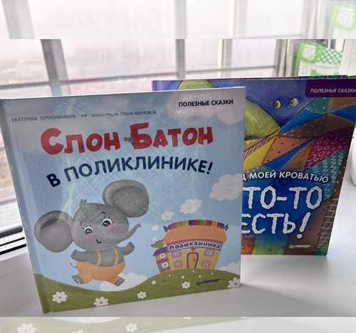 Детские книги новые