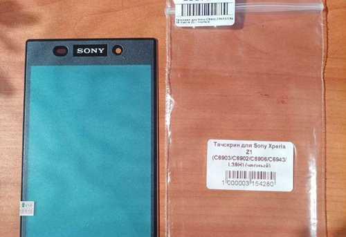 Тачскрин на Sony Xperia Z1 c6903-c6943