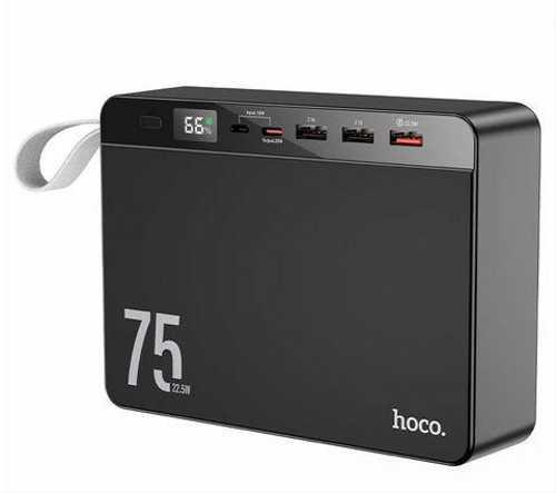 Портативный аккумулятор Hoco “J94 "22.5W 75000mah