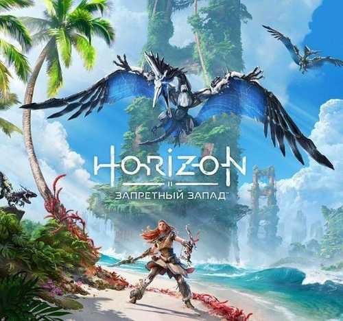 Horizon Forbidden West Ps4/Ps5 - Запретный Запад