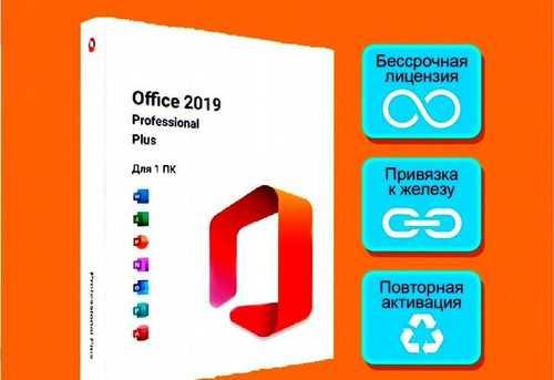 Office Ключ Активации 365;2013;2021;2019;2016