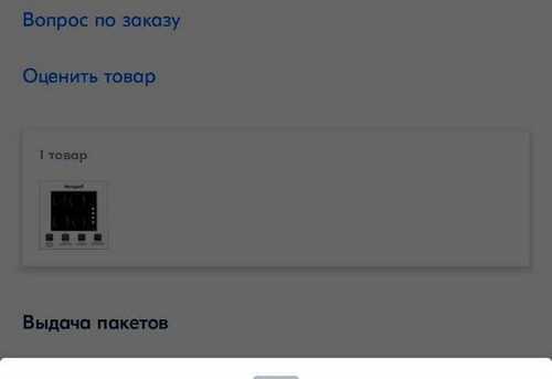 Встраиваемая электро индукционная варочная панель