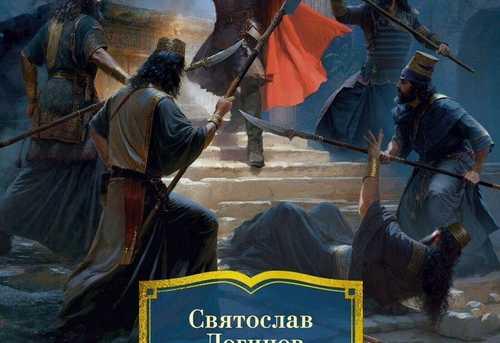 Логинов С. Свет в окошке. Пути земные. Колодезь