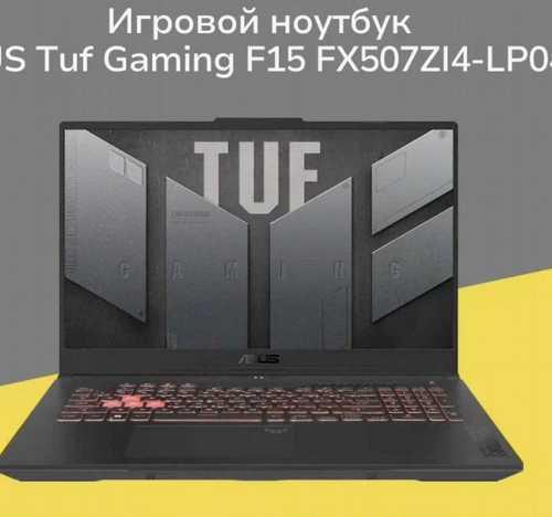 Asus TUF Gaming F15 FX507ZI4-LP048, RTX4070/i7/1тб