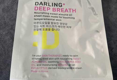 Маска для лица Darling