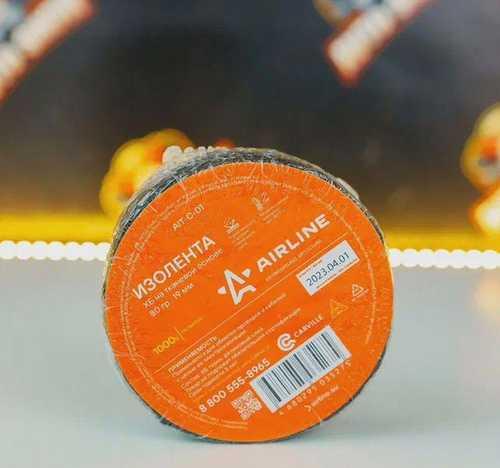 Airline AIT-C-01 Изолента хб на тканевой основе, 8