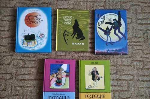 Книги для детей и подростков