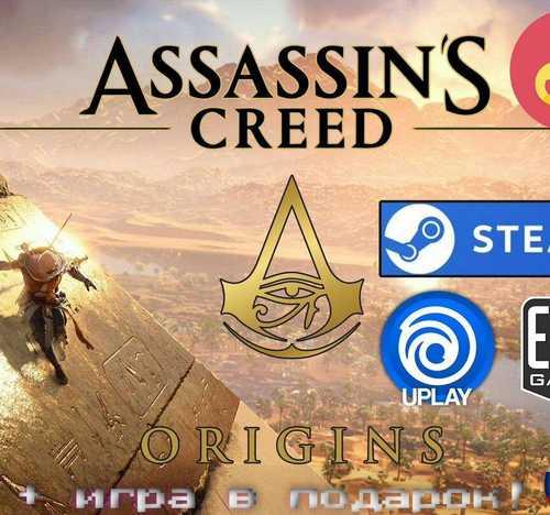 Assassins Creed Origin Пк Египет Steam Не Аренда