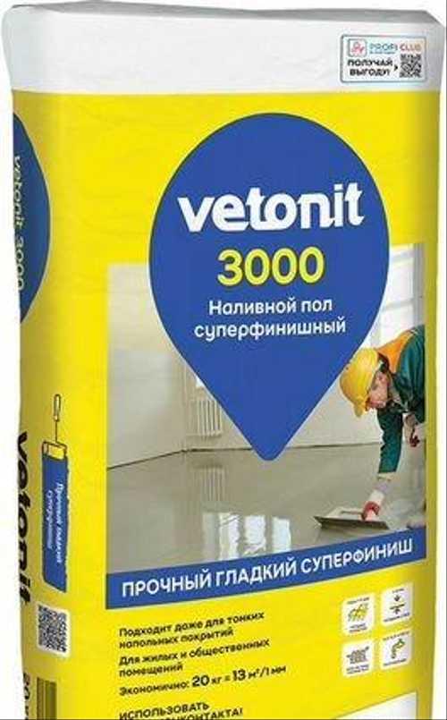 Ровнитель (наливной пол) финишный Weber.vetonit 30