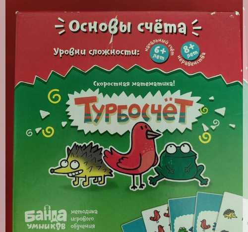 Игра настольная Банда умников "Турбосчет"