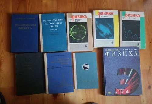 Учебники отличные, редкие СССР и прочее