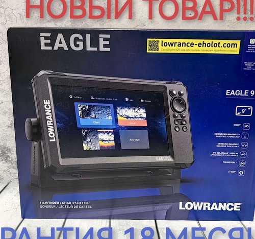 Эхолот lowrance eagle 9 TripleShot HD Новый