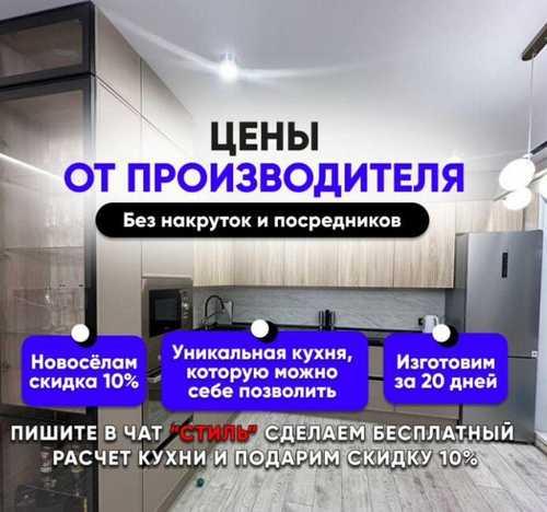Кухни на заказ бюджетные