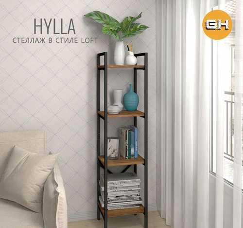 Стеллаж hylla loft, коричневый