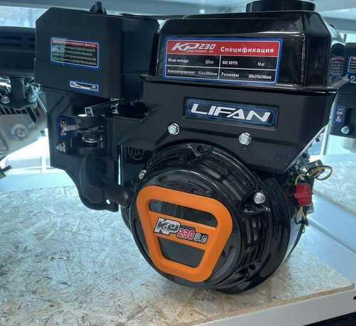 Двигатель lifan 8 л с (кр-230)