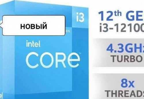 Процессор intel i3 12100F новый