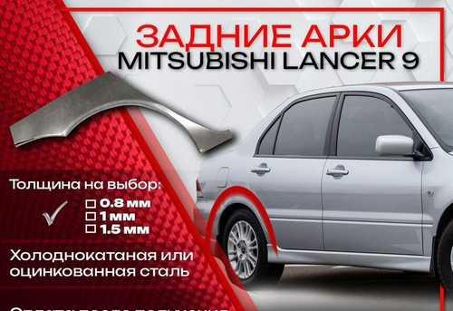 Ремонтные арки на Mitsubishi lancer 9