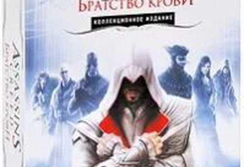 Asassin's Creed Brotherhood Codex Edition PC