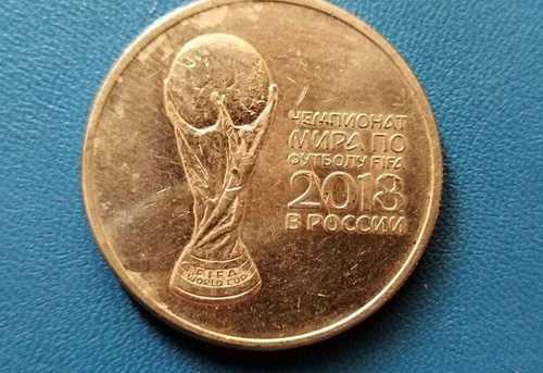 Монета 25р 2018 Чемпионат мира по футболу fifa