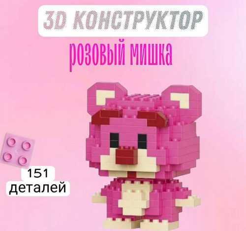 Игровой конструктор