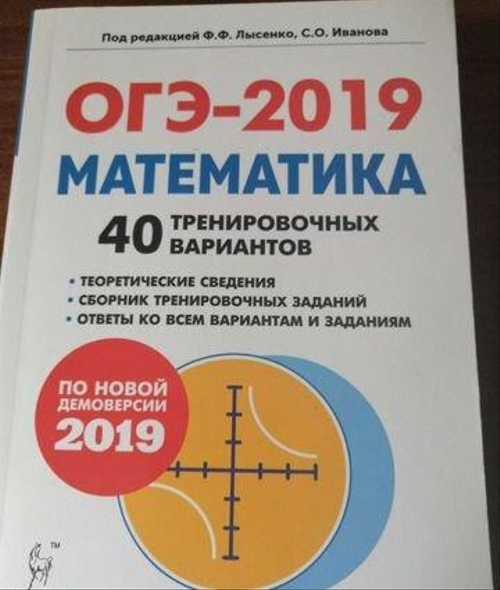 Учебники за 9 класс математика