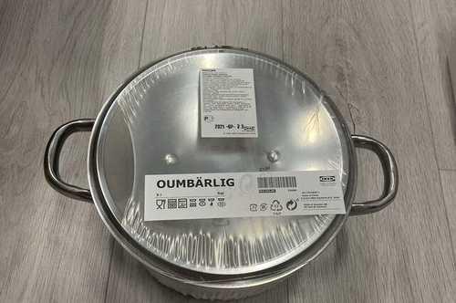 Кастрюля 5 л oumbarlig, IKEA