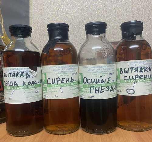 Вытяжка из сирени
