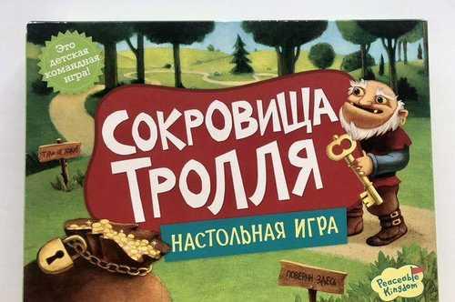 Сокровища тролля игра