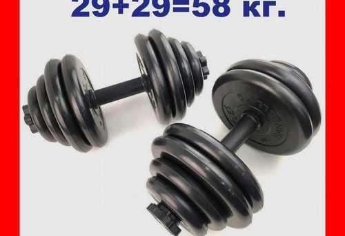 Гантели Разборные 29+29 кг. Barbell Atlet