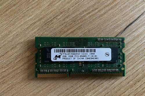 Оперативная память 2Gb Micron MT8JSF25664HZ-1G4D1
