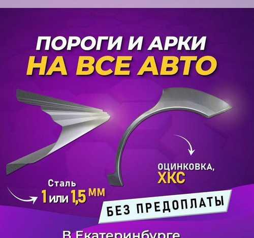 Пороги Lifan X60 (Лифан Х60) второй рест