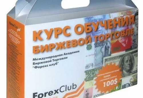 Курс обучения биржевой торговле