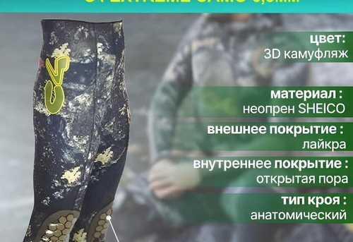 Гидрокостюм C4 Extreme Camo, только штаны, 6.5 мм