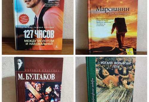 Книги художественная литература