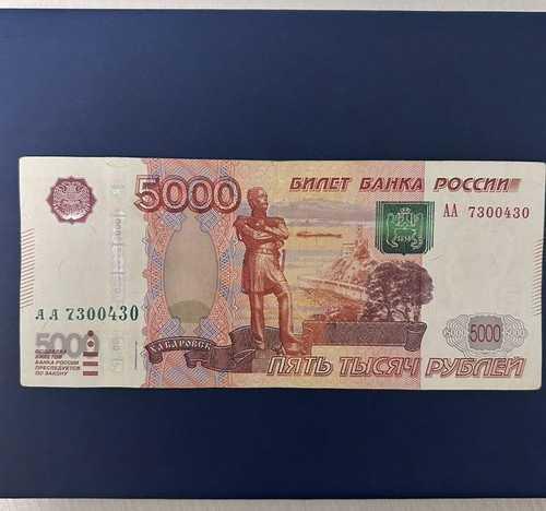 Купюра 5000 рублей аа