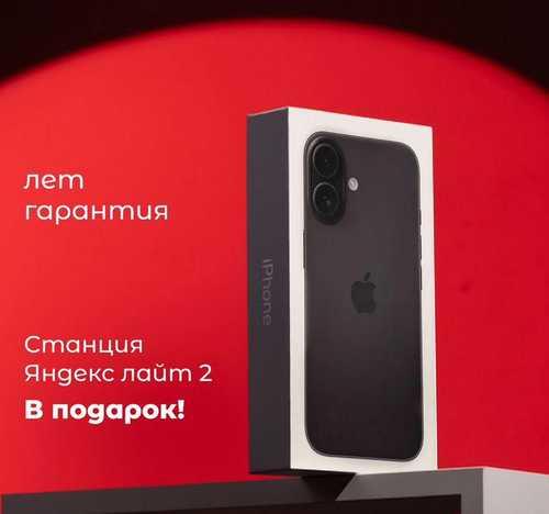 iPhone 16, 512 ГБ