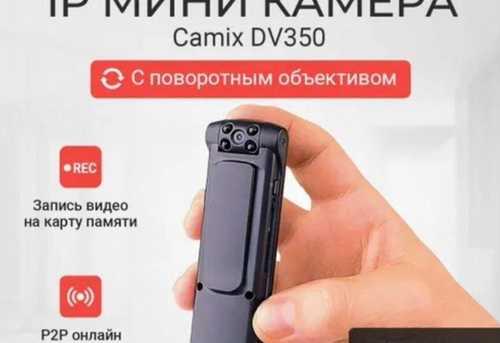 Wi-Fi P2P Мини видеокамера Camix DV350