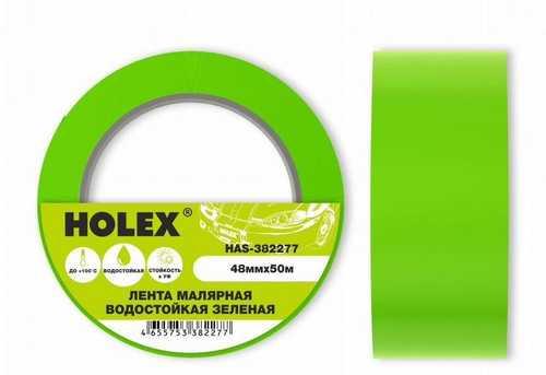 Лента малярная Holex (50м*48мм) водостойкая, зеле