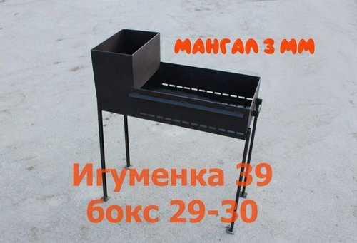 Мангал 3 мм