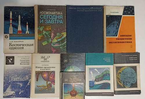 Книги космос земля